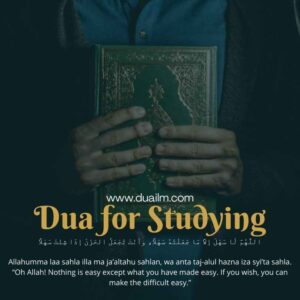 Dua for Studying: 5 Powerful Surah and Duas for Exam Success