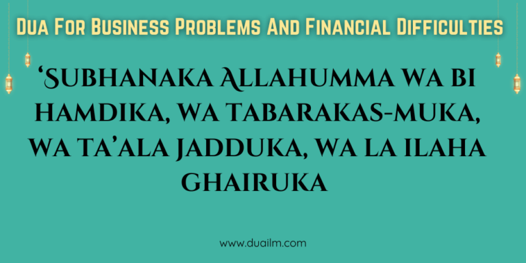 Powerful Dua For a Successful Business (Growth in Business)