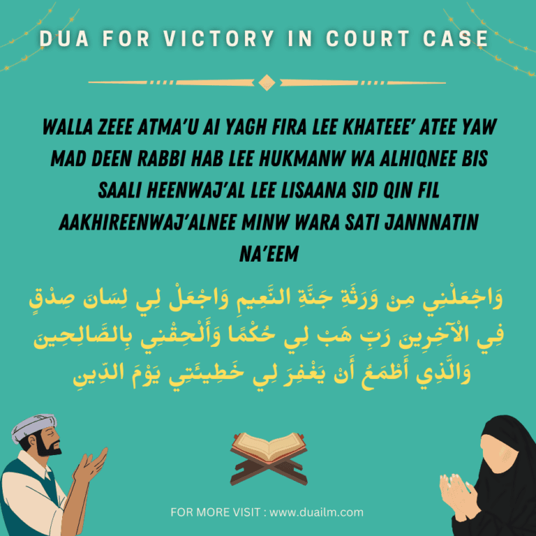 5 Powerful Dua To Win A Court Case (Justice In Court)