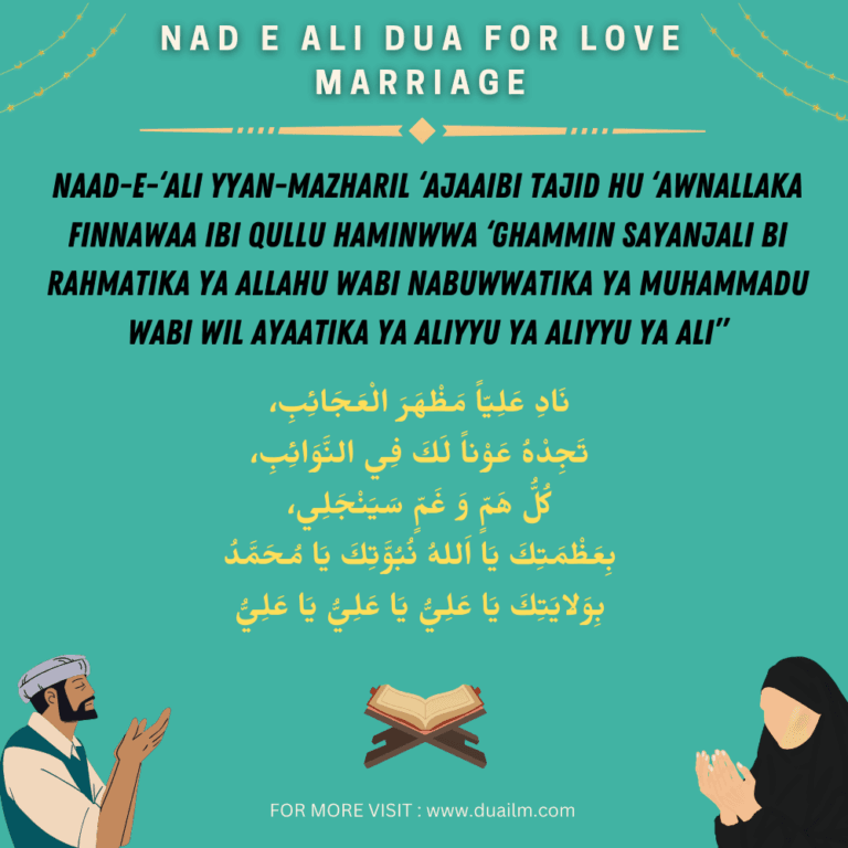 Nad E Ali Wazifa For Love Marriage (Nadia Ali Wazifa)